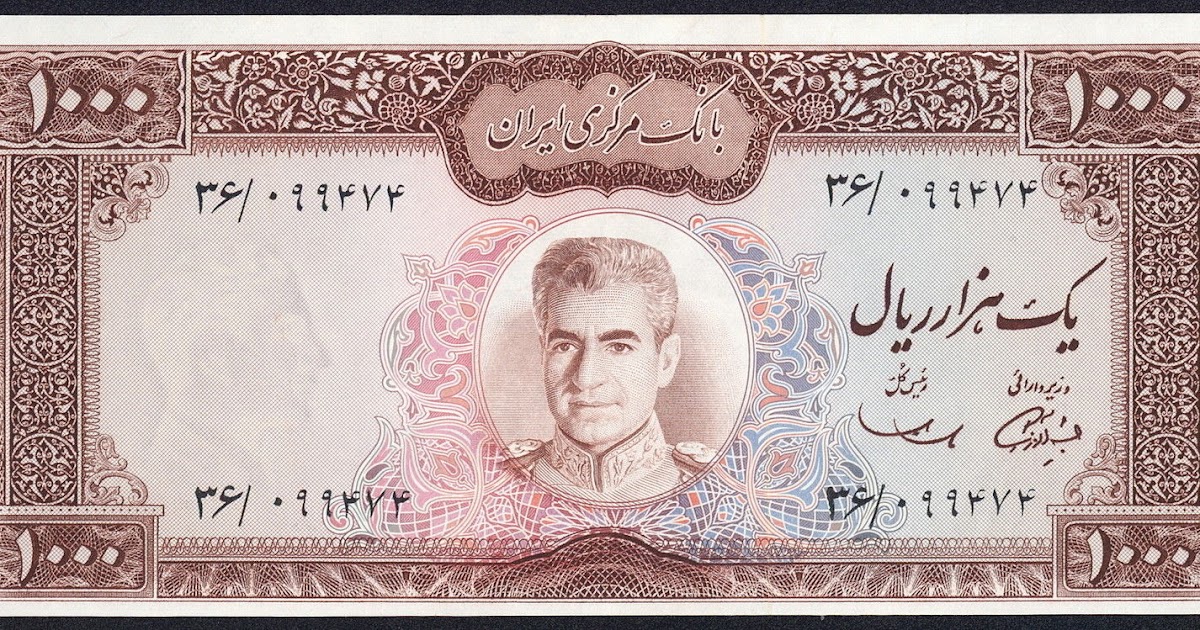 Iran 1000 Rials banknote 1971 Mohammad Reza Shah Pahlavi|World ...