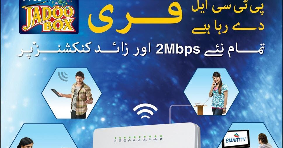 PTCL Jadoo Box (Magic Box) brings better connectivity with fast ...