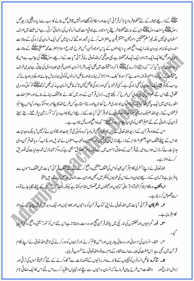 Adamjee Coaching: XI Islamiat Notes - Quraan-o-Hadees