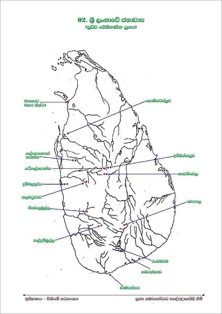 12 GCE O/L and A/L target sri lankan maps for Exams - අ.පො.ස. O / L සහ ...