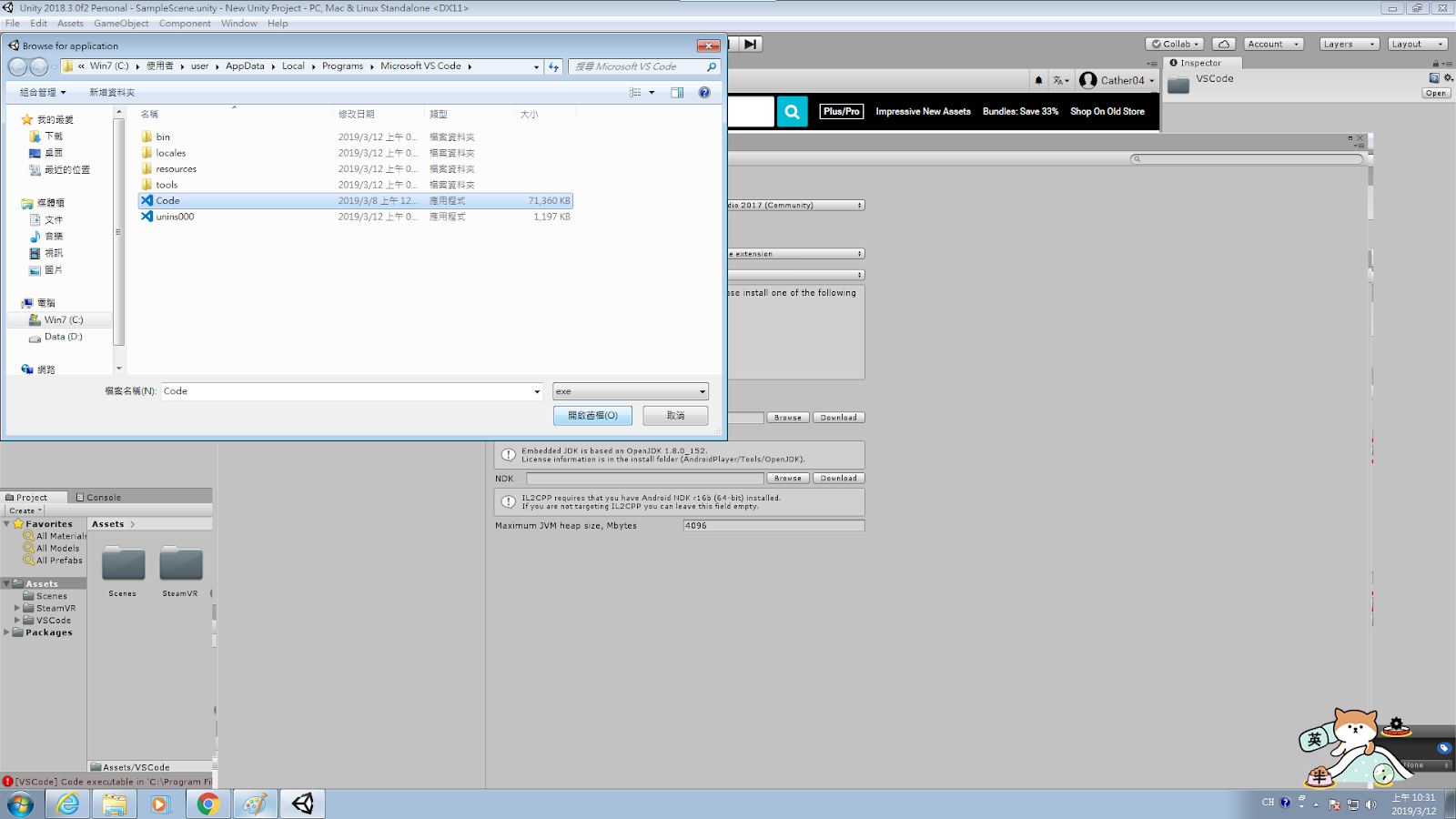 2019虛擬實境: Week04_第四堂 Visual Studio code unity