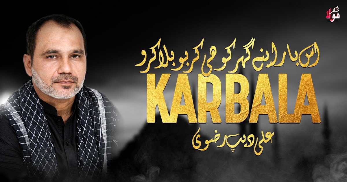 Syed Ali Deep Rizvi Nohay 2020 Album Muharram 1442 Paknohay