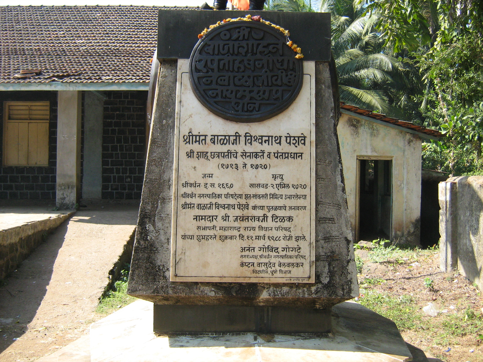 Peshwa's Birth place | Konkankatta.in