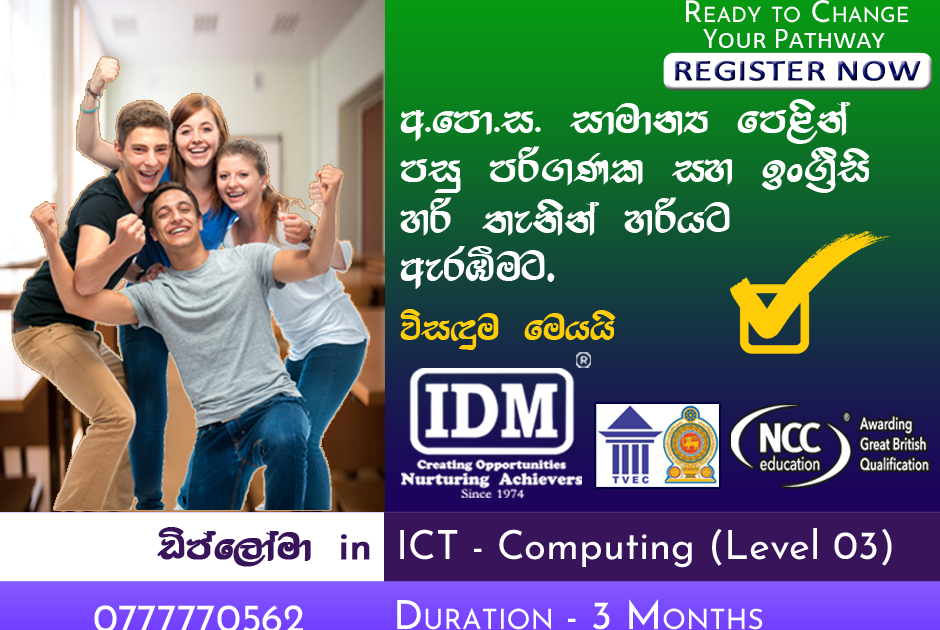 IDM Computer Studies Minuwangoda