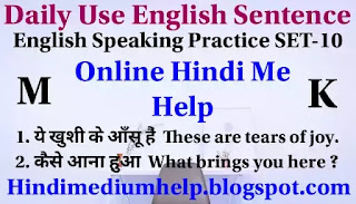 Daily Use English Sentences SET-10 Common 100+ Examples