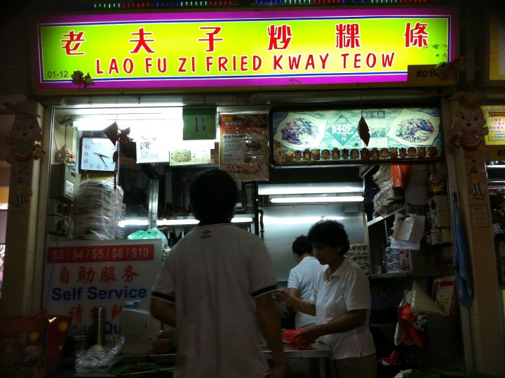 Salivate: Lao Fu Zi Fried Kway Teow