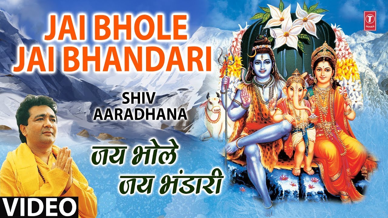Raja Thatha's stotra translations: Jai Bhole Jai Bhandari –Hindi shiv bhajan