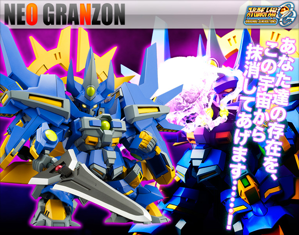 Super Robot Wars Original Generations - Neo Granzon S.R.D-S (Kotobukiya)