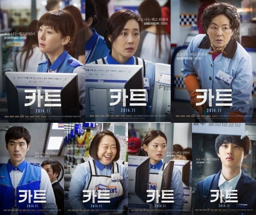 EXO Updates: “Cart” Starring Yeom Jung Ah and EXO’s D.O Releases New ...