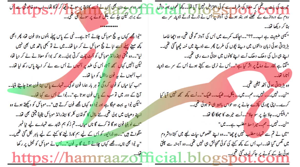 HamRaaz: MAIN UDAS SHAM KA GEET HON BY BIYA AHMED