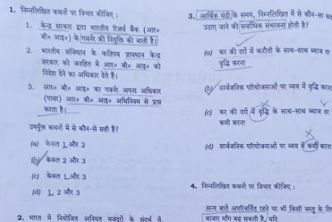 UPSC Prelims 2021 Question Paper in Hindi [Paper-1] - VISION