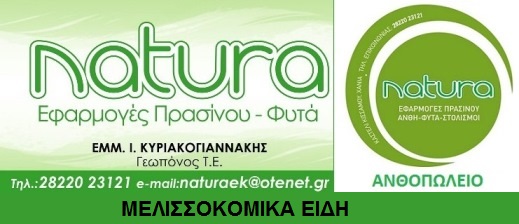 SADENTREPESE-ΣΑΔΕΝΤΡΕΠΕΣΑΙ !!!: ΤΑ ΒΡΩΣΙΜΑ ΑΓΡΙΑ ΧΟΡΤΑ ΤΗΣ ΚΙΣΑΜΟΥ