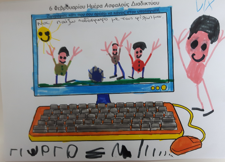 ...Το Νηπιαγωγείο μ' αρέσει πιο πολύ.: Ασφαλές διαδίκτυο. Επικοινωνώ με ...