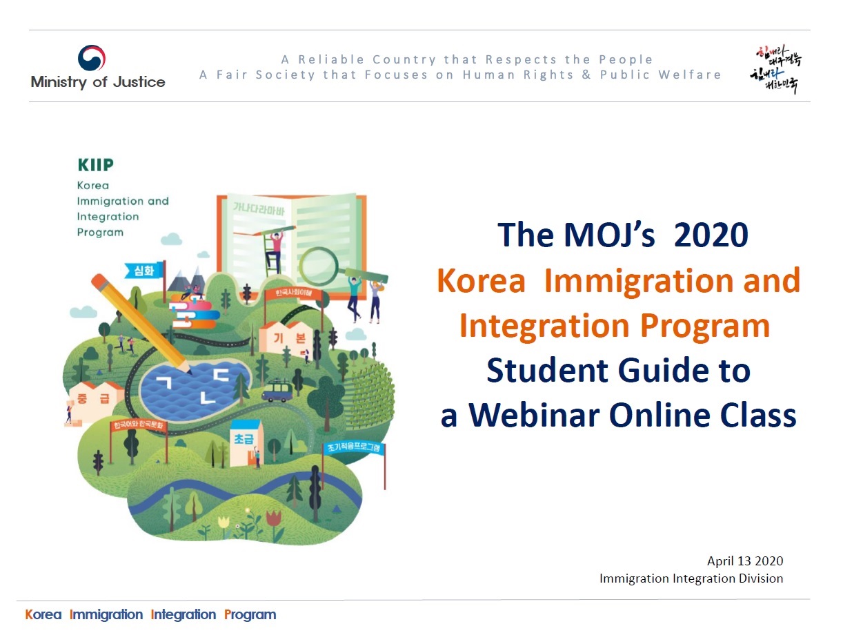 KIIP Class Online Guide by Ministry of Justice - Korean TOPIK | Study ...
