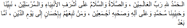 15 Contoh Teks Mukadimah Bahasa Arab, Latin Dan Terjemahnya. - Kajian Islam