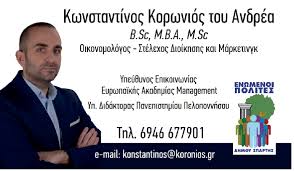 ΒΙΟΓΡΑΦΙΚΟ - ΠΟΙΟΣ ΕΙΝΑΙ Ο ΝΕΟΣ ΑΝΑΠΛΗΡΩΤΗΣ ΔΙΟΙΚΗΤΗΣ ΤΟΥ ΓΕΝΙΚΟΥ ...