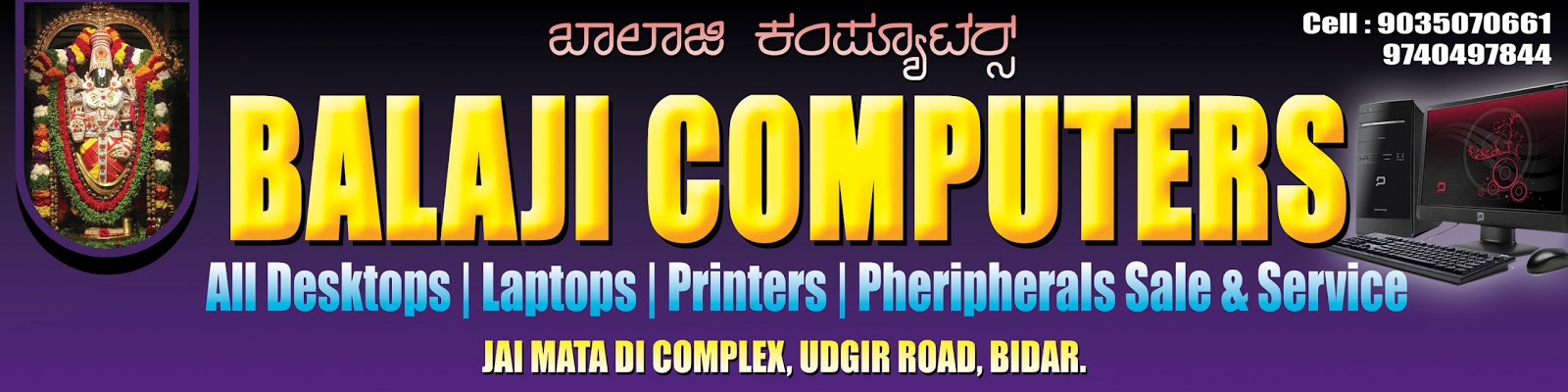 Computer Shop Banner Design