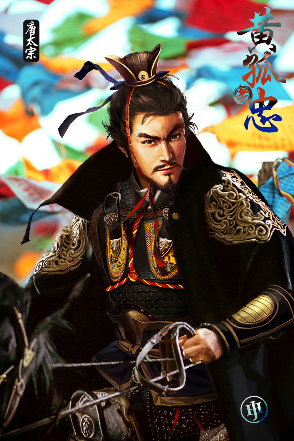 Battle of the Hulao Pass 虎牢之战 2: The Tiger's Trap