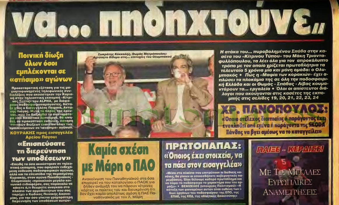 Green Voice 13: Ιουλίου 2014
