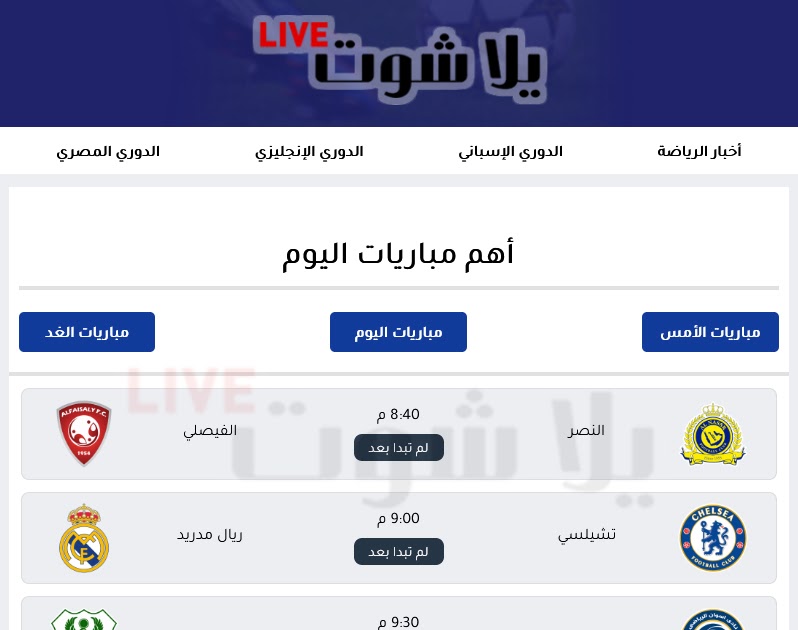 مباريات اليوم الدوري المصري مباريات اليوم الجمعة Ø