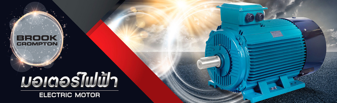 บริษัท มูฟ เอ็นจิเนียริ่ง แอนด์ ซัพพลาย จำกัด: Brook Crompton Electric ...