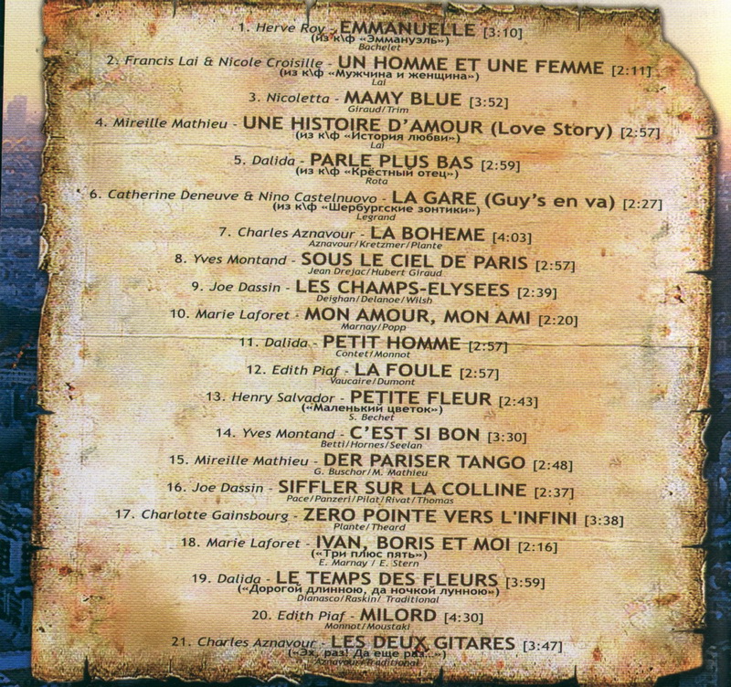 ENTRE MUSICA: THE BEST OF FRANCE NOSTALGIQUE - Varios Artistas Vol 1 y ...