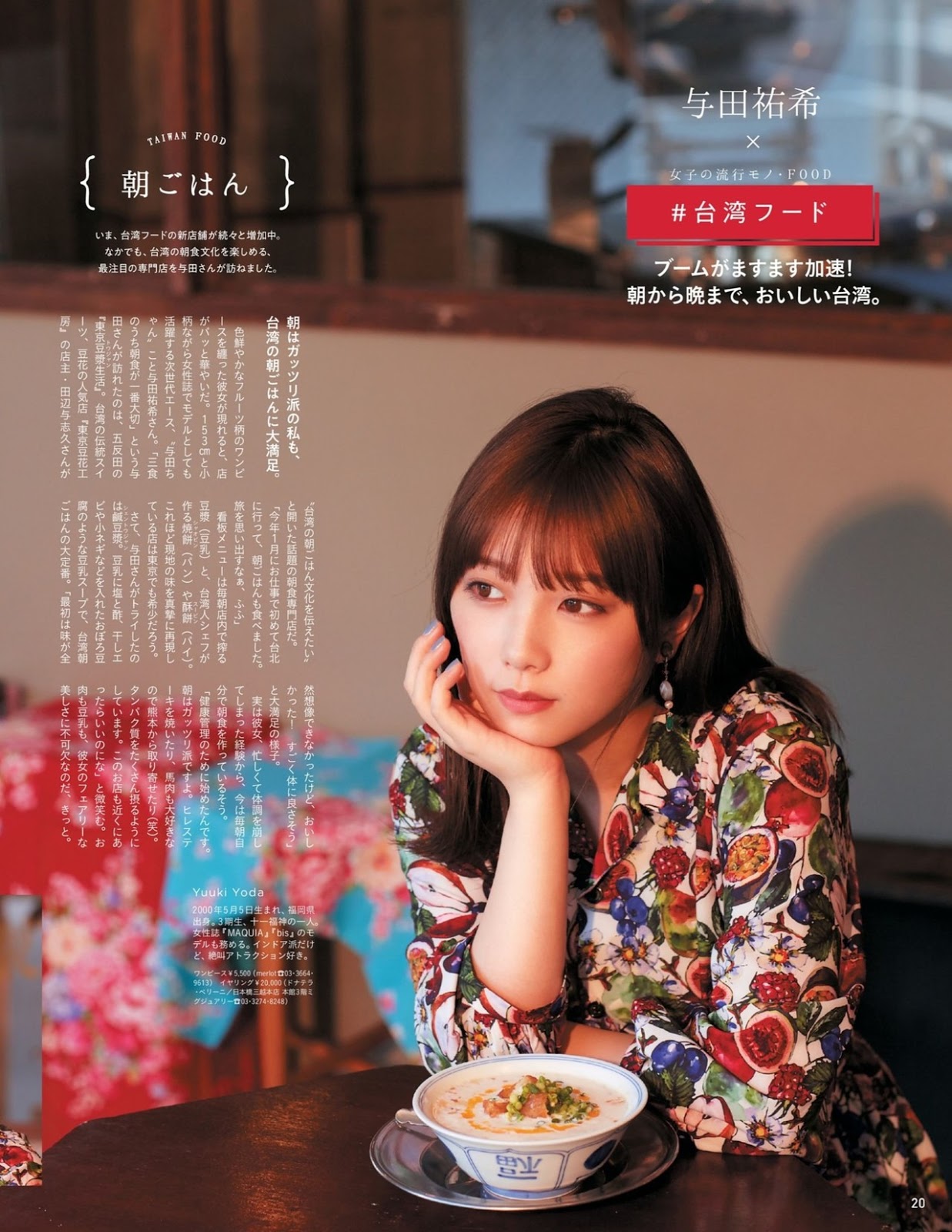 Nogizaka46 乃木坂46, Anan 2019.10.02 No.2169 (アンアン 2019年10月2日号) - Idol. gravureprincess .date
