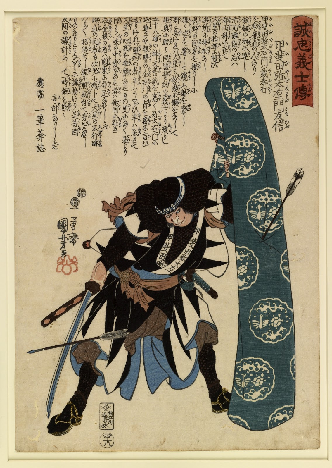 Kusari Gusoku (鎖具足) - Japanese Mail Armor