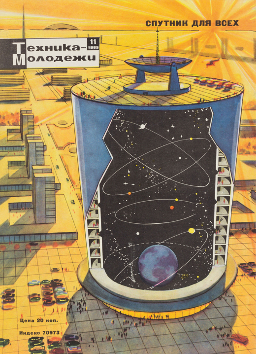 SpyVibe: SOVIET SPACE GRAPHICS