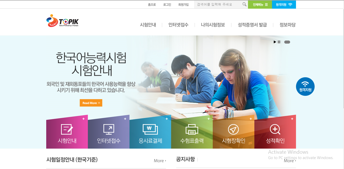 Cara Melihat dan Mencetak Nilai TOPIK (Test of Proficiency In Korean ...