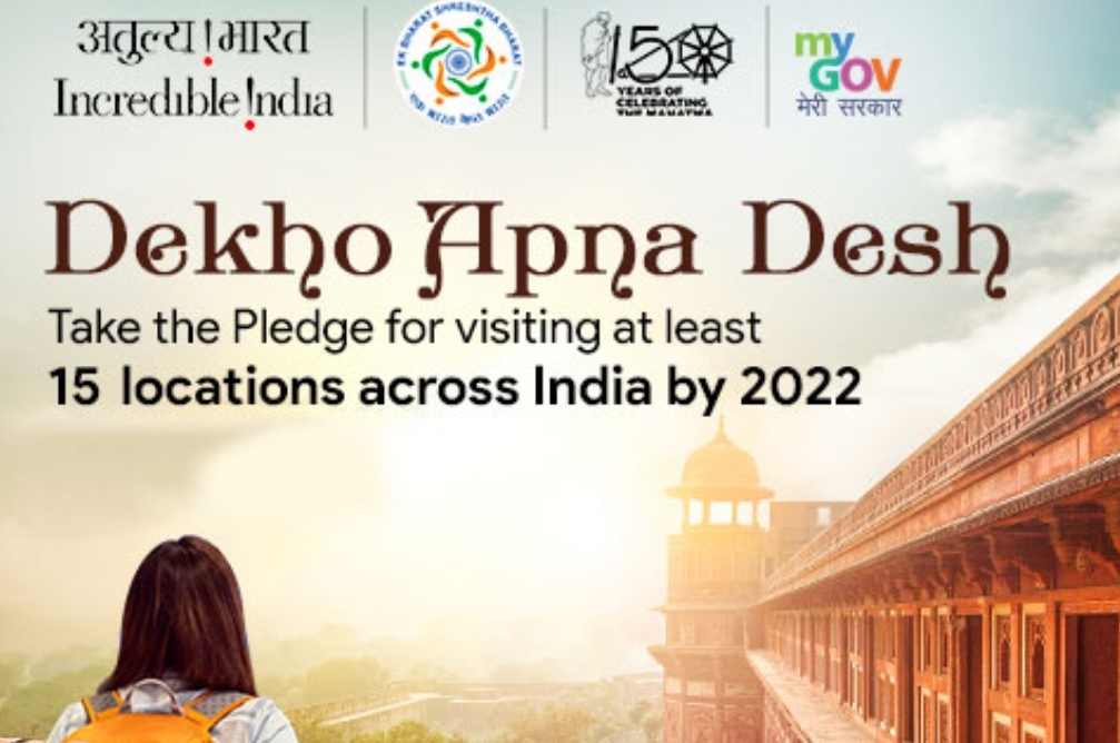 Dekho Apna Desh Scheme - 2020 | Dekho Apna Desh Govt.yojana Full ...