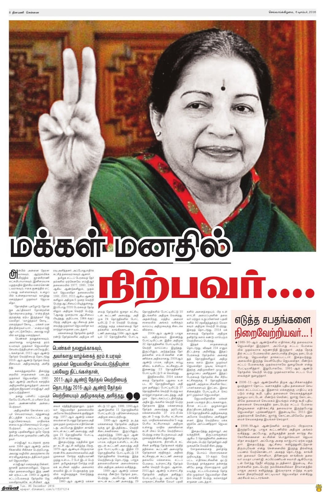 EXAMS IBPS BANK Current Affairs In Tamil exams-ibps-bank-current-affairs-in-tamil