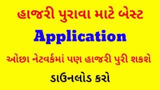 ONLINE PAGAR BILL - ONLINE MASIK PATRAK MATE MAHITI BHARVA NU FORM ...