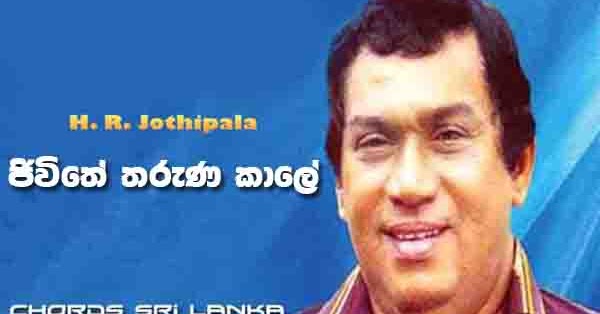 A Guide To Sinhala Song Chords At Any Age