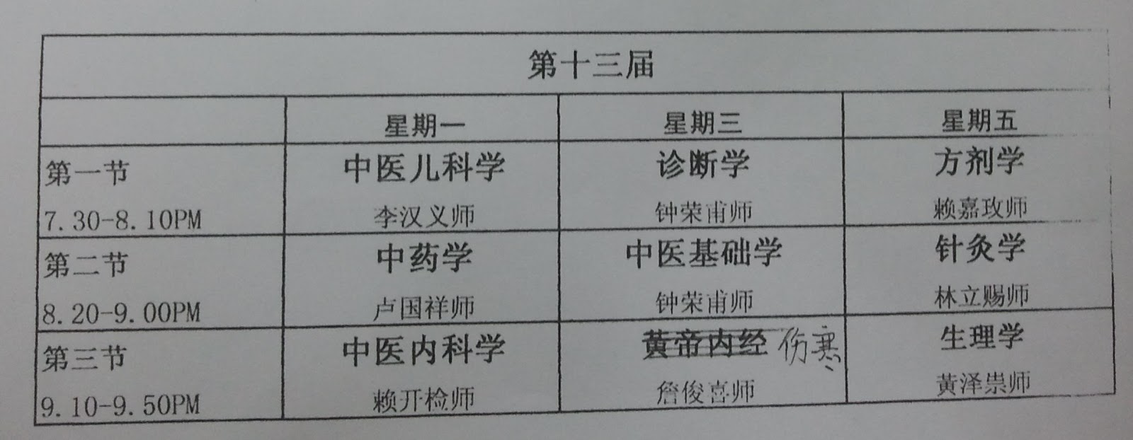 Chinese Medical Research: Lessons Time Table