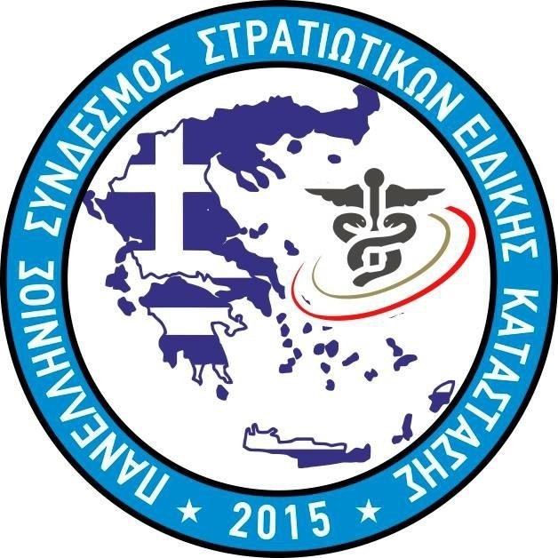 aeroporiapostratos : ΚΑΛΕΣΜΑ - ΕΚΚΛΗΣΗ ΓΙΑ ΟΙΚΟΝΟΜΙΚΗ ΒΟΗΘΕΙΑ ΣΕ Ε.Ε ...