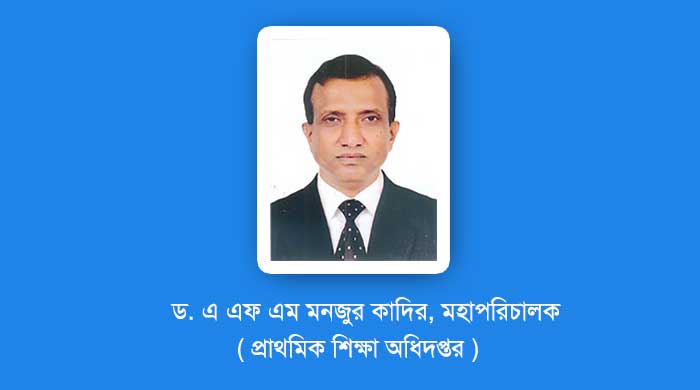 Primary Viva Result 2019 PDF dpe.gov.bd | District Wise Result