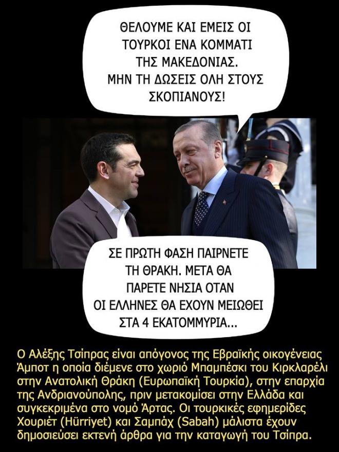 Διόδοτος: Για να μην ξεχνιόμαστε... (βίντεο)