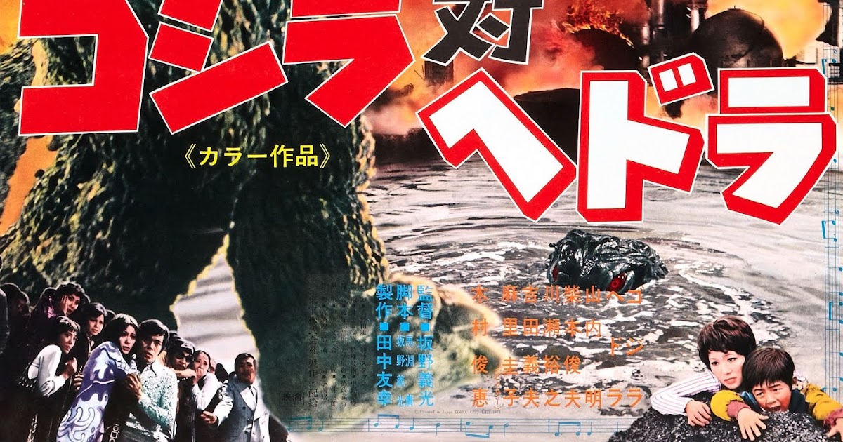 The Signal Watch: Kaiju Watch: Godzilla vs Hedorah (1971)