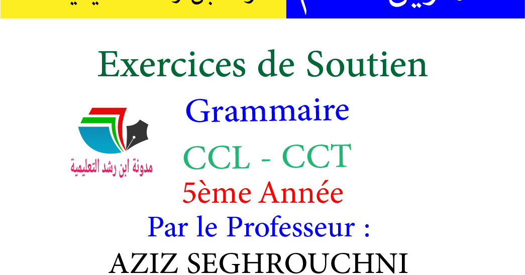 Exercices sur le CCL et le CCT 5ème AEP