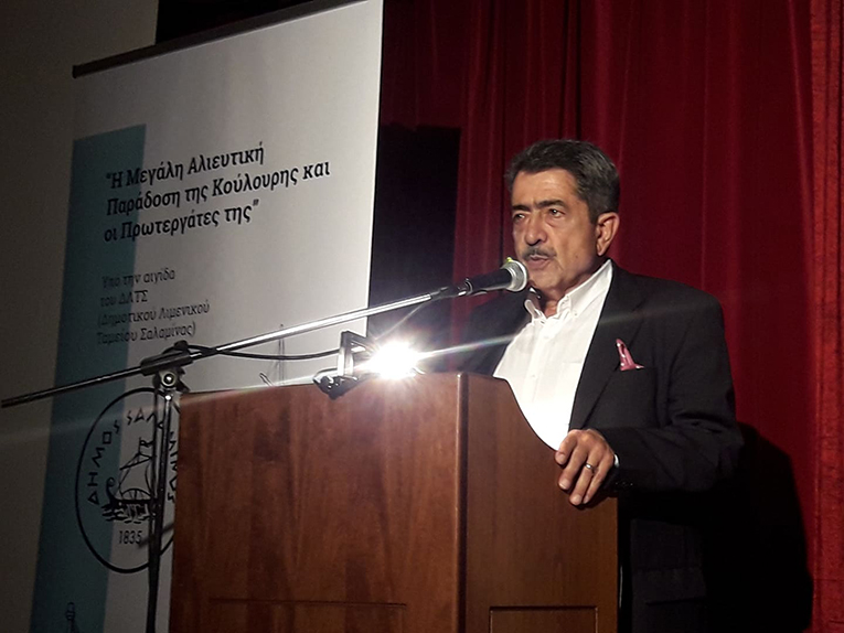 SALAMIS-NEWS: ΕΚΔΗΛΩΣΗ ΓΙΑ ΤΗΝ ΑΛΙΕΥΤΙΚΗ ΠΑΡΑΔΟΣΗ ΤΗΣ ΣΑΛΑΜΙΝΑΣ