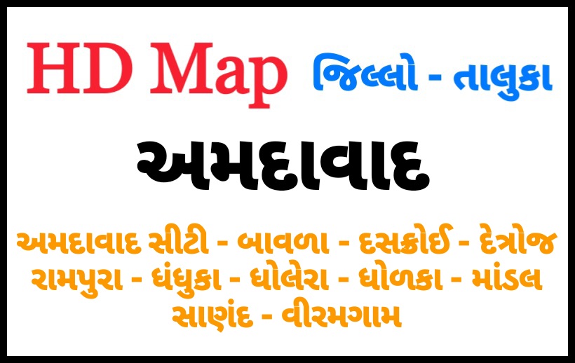AHMEDABAD DISTRICT MAP WITH TEHSIL (TALUKA) MAP NEW 2020 - DOWNLOAD PDF