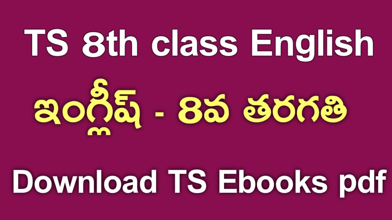 TS 8th Class English Textbook PDf Download TS 8th Class English Ebook ts-8th-class-english-textbook-pdf-download-ts-8th-class-english-ebook