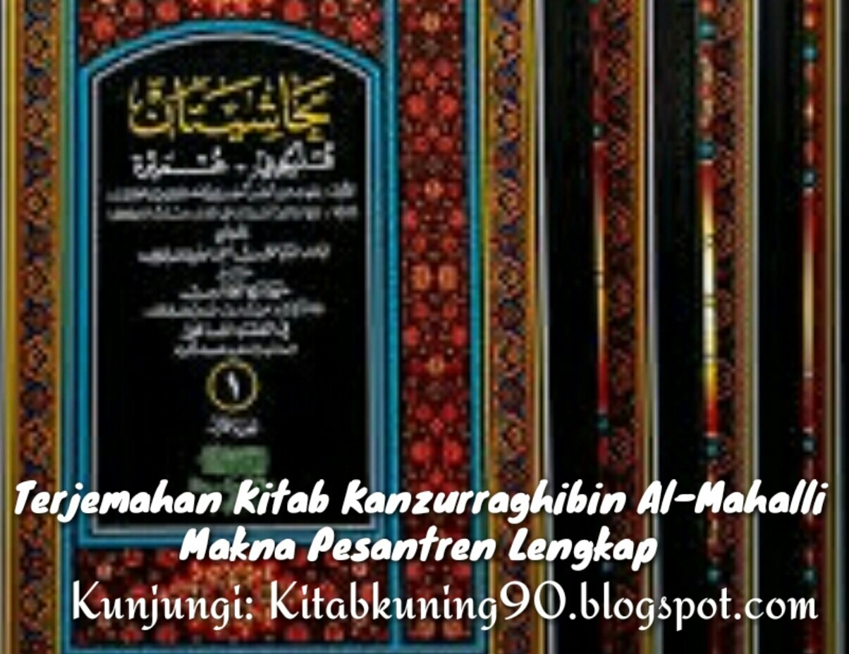 Terjemahan Al-Mahalli Jilid 1 - Kitabus-Sholah (Makna Pesantren Lengkap ...