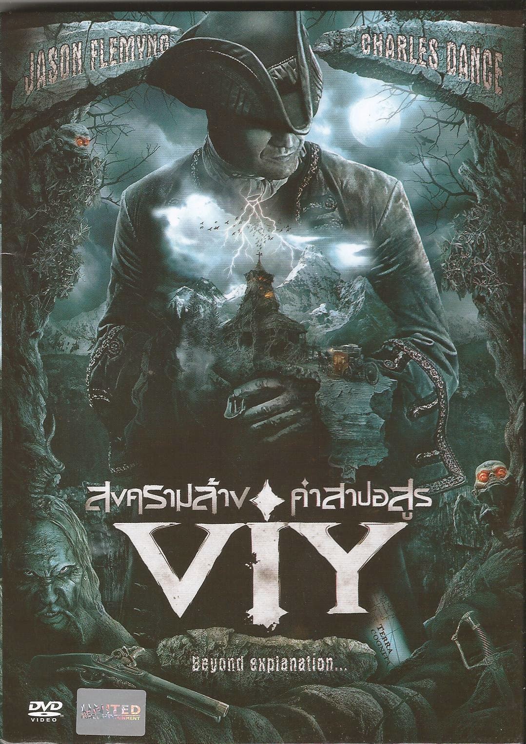 Taliesin meets the vampires: Viy (2014) – review