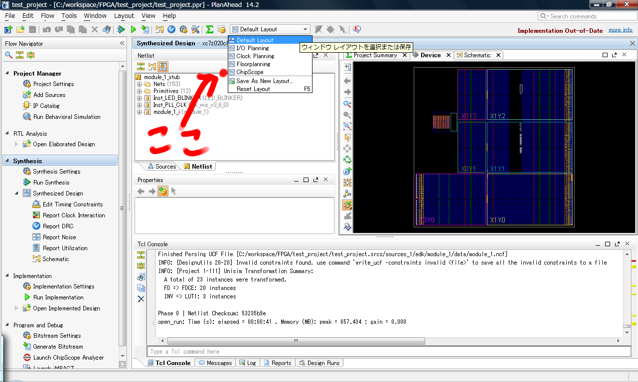 Akira's Study Room: PlanAheadでのChipscopeの扱い方