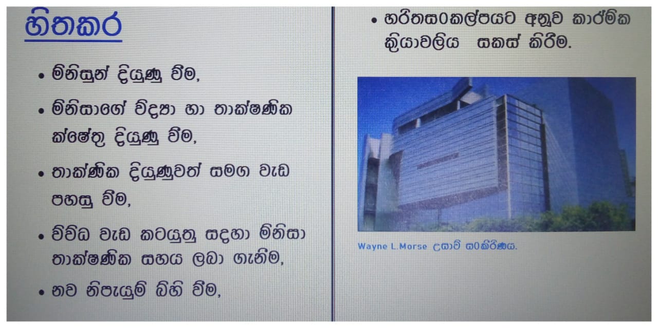 Grade 9 Science JAYAMINA SCIENCE ONLINE grade-9-science-jayamina-science-online