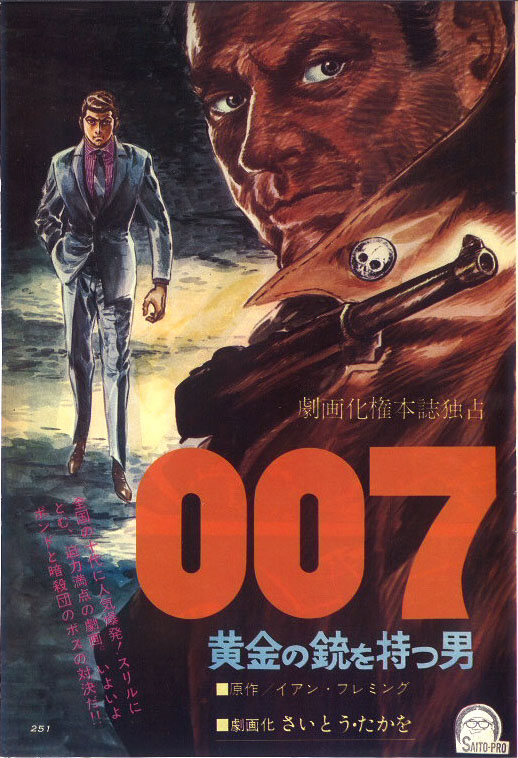 地域振興と観光産業のかかわりについて "About the involvement of the tourism industry with ...