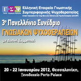 ΣΥ.ΝΟ.ΨΥ.ΝΟ. ΕΣΥ Ν. ΑΤΤΙΚΗΣ ΕΚΠΑΙΔΕΥΣΗ: ΣΥΝΕΔΡΙΑ
