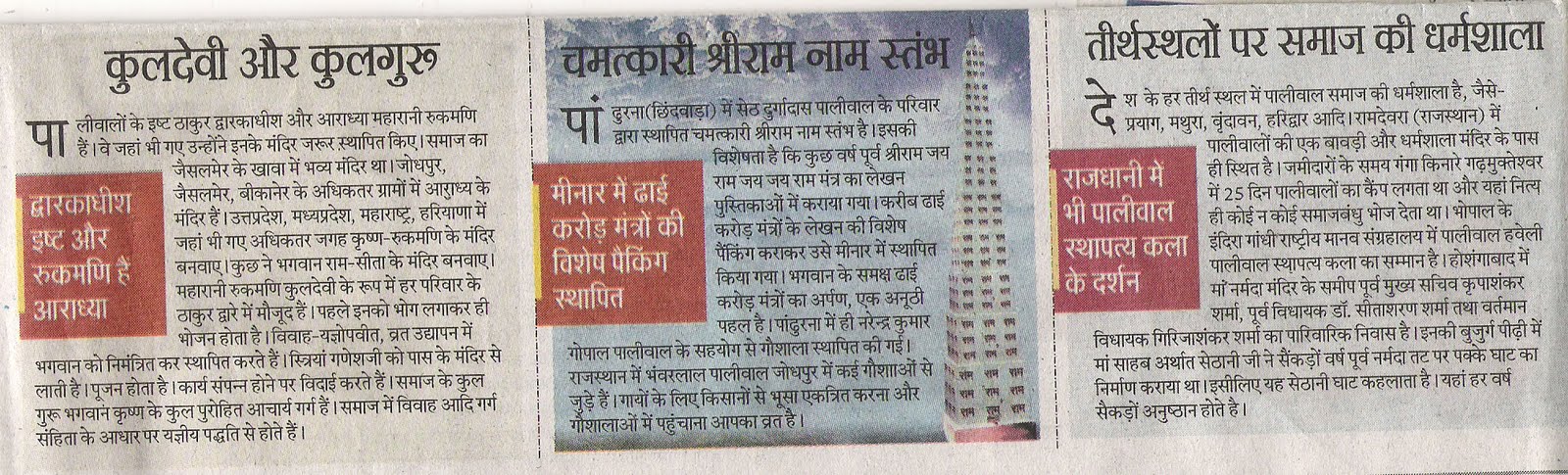 Balasore e samaj paper - animalfer